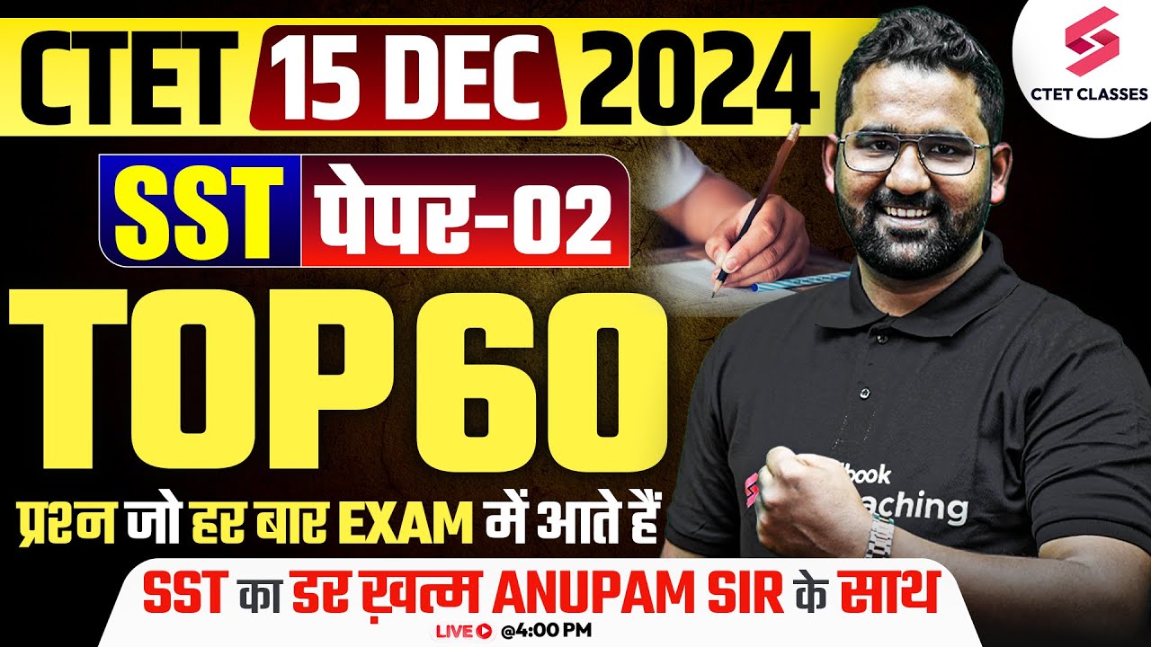 CTET SST Classes | CTET SST Paper 2 | CTET SST Marathon | SST By Anupam Sir - YouTube