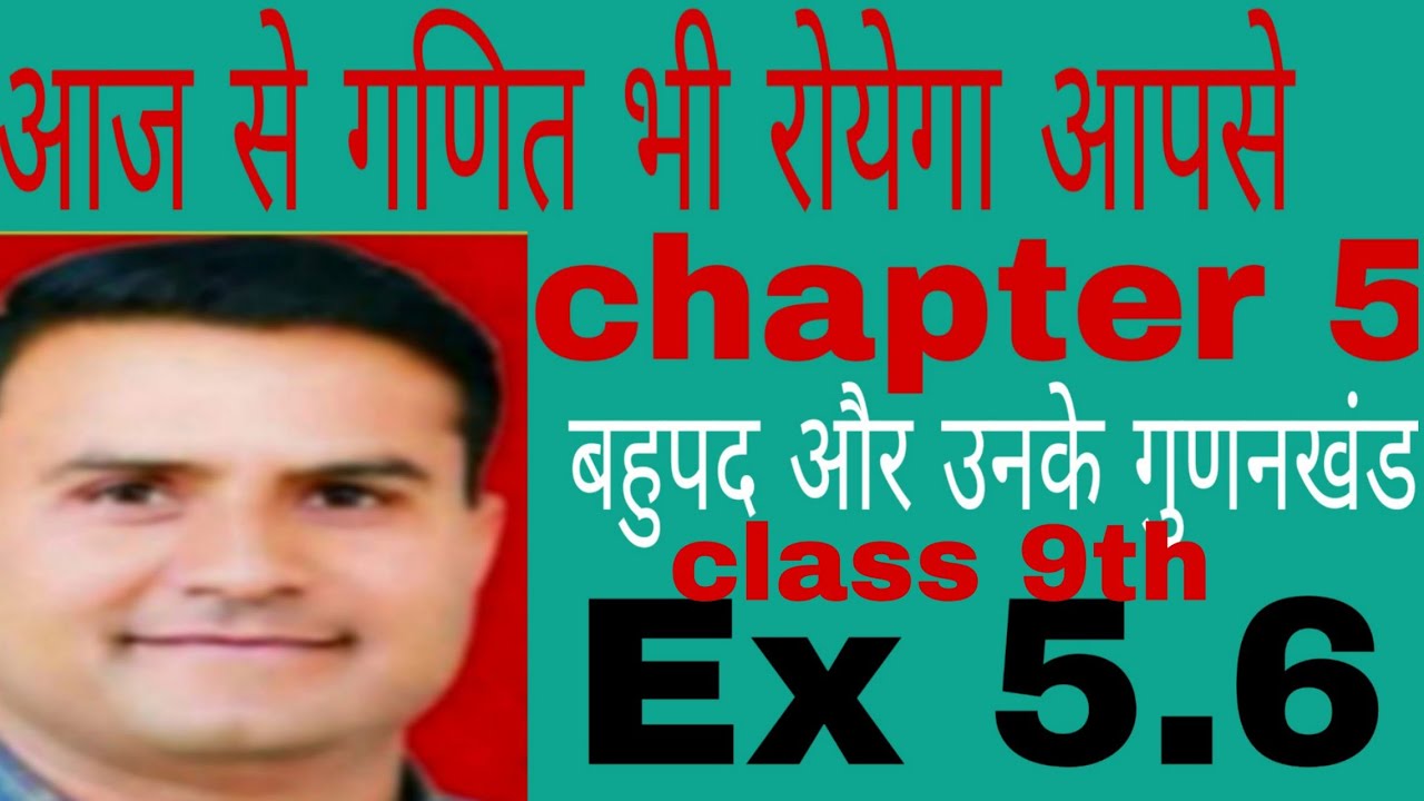 Class 9th Chapter 5 YouTube class-9th-chapter-5-youtube