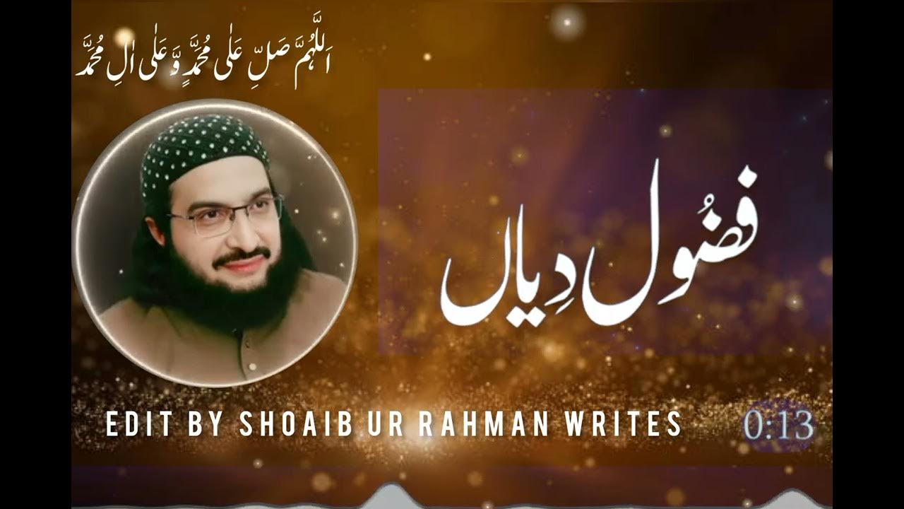 (Jende Ghar Do Dhiyaa'n Rasool Diyaa'n) New Beautiful Status Mufti Saeed Arshad Al Hussaini ...