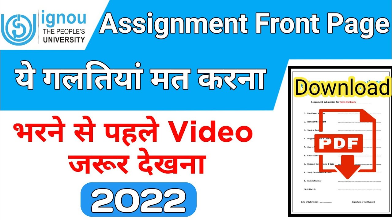IGNOU Assignment Front Page 2022 | How to Make IGNOU Assignment Front ...
