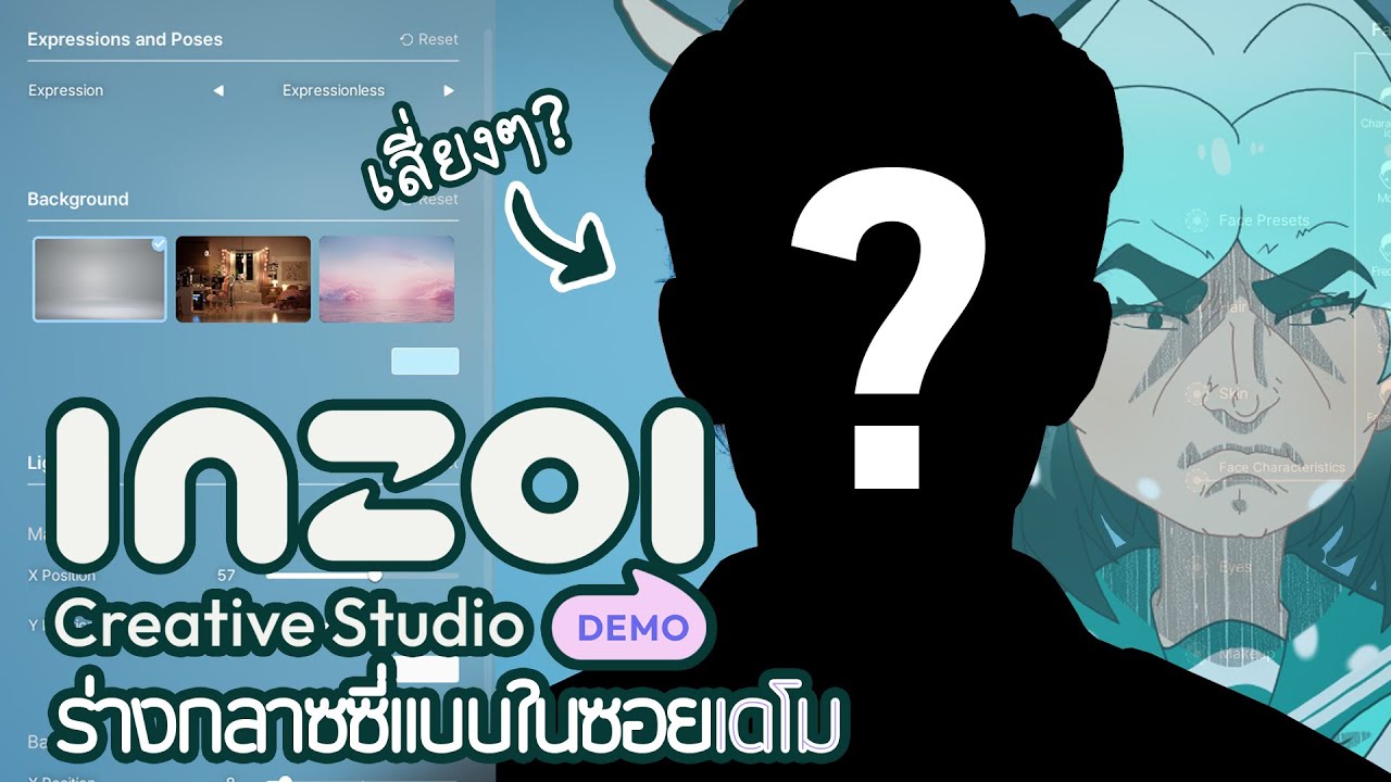 [ inZOI: Creative Studio DEMO ] ใช้ชีวิตแบบคนยังไม่อยู่ในซอย (เพราะยัง ...