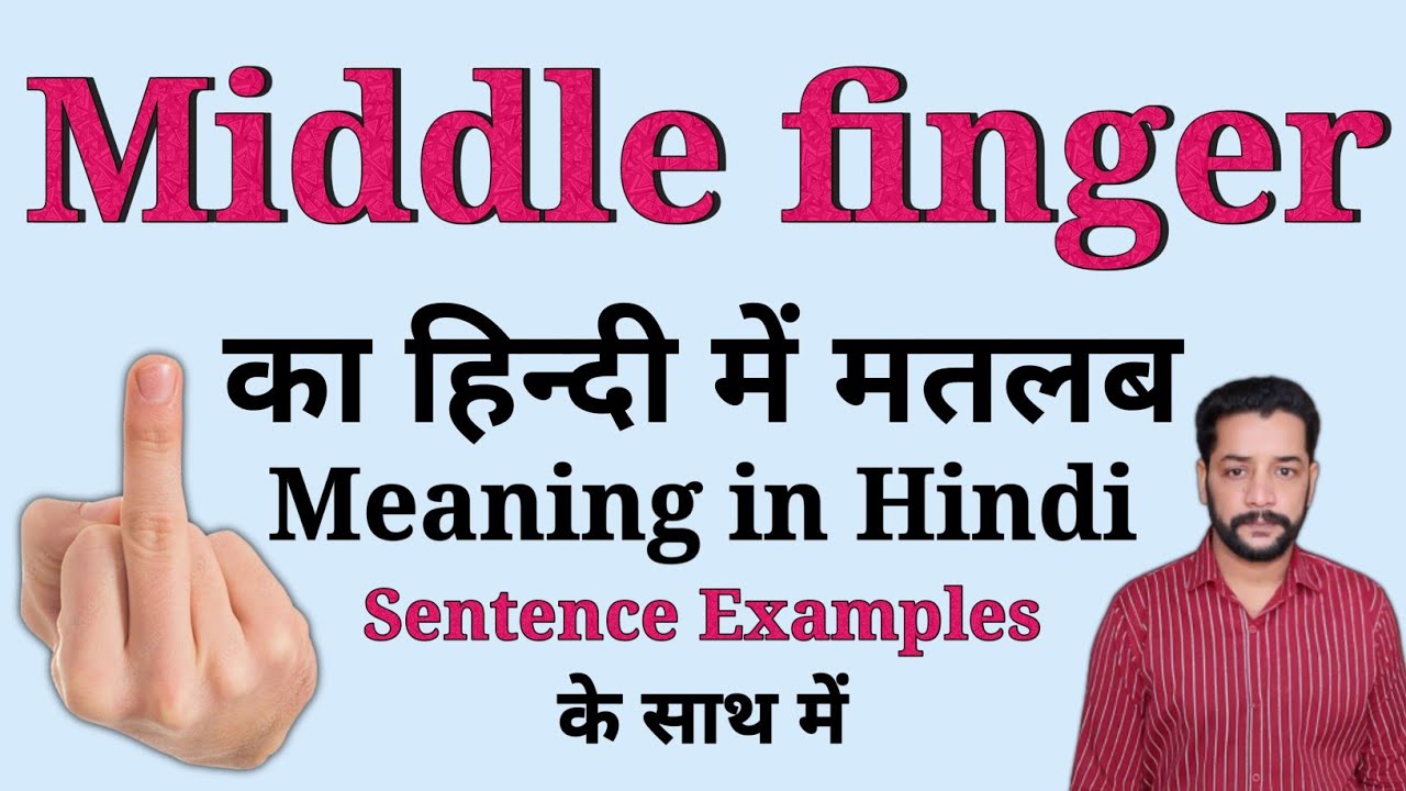Middle finger meaning in Hindi | Middle finger ka matlab kya hota hai ...