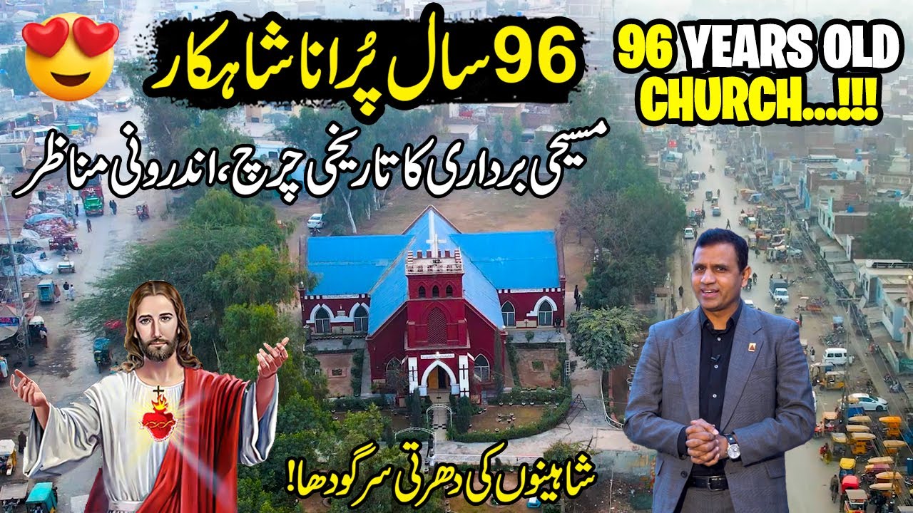 United Presbyterian Church Sargodha, Noori Gate | Churches of Pakistan ...