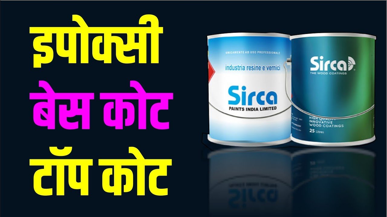 ICA PU Paint || PU Surfacer - YouTube