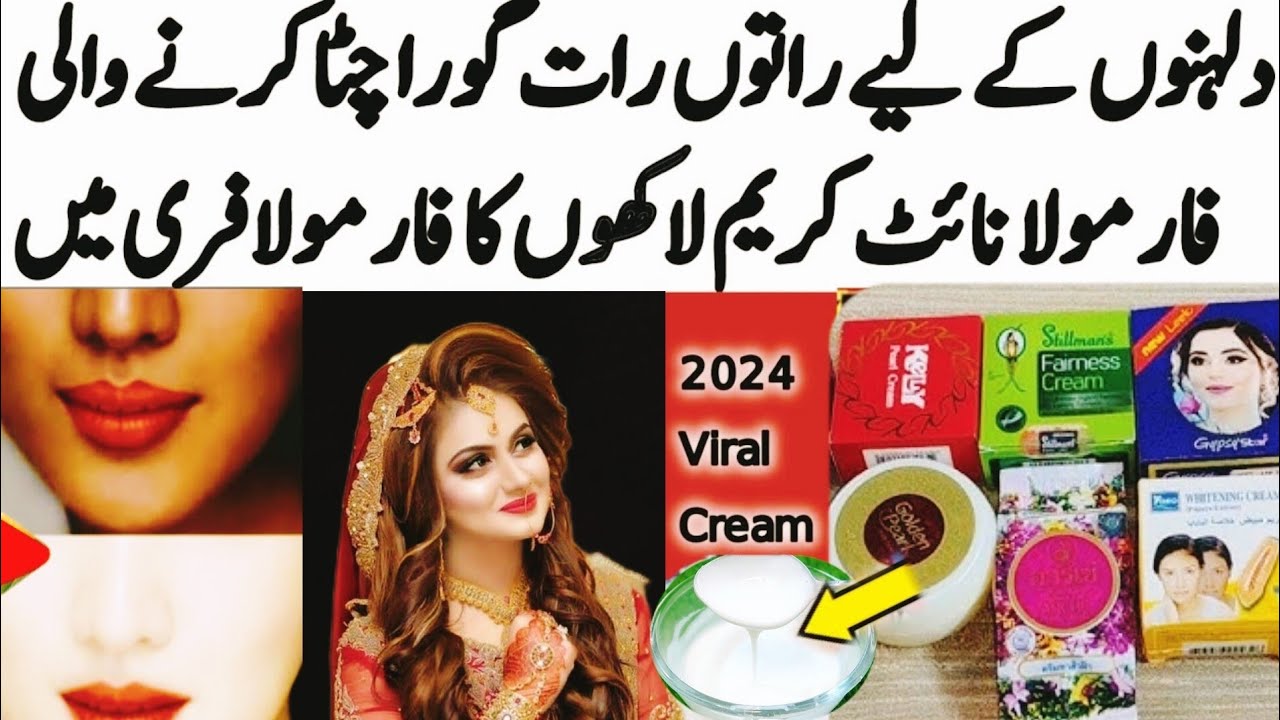 Bridal Whitening Cream Formula/ Bridal Cream Bnanay Ka Tarika /best ...