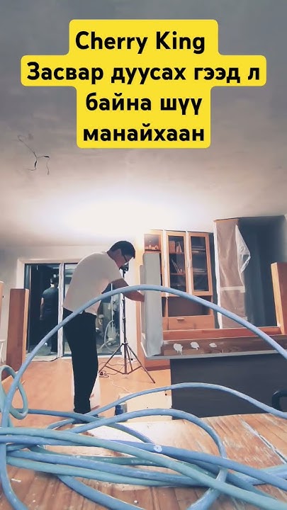 Засвар дуусах гээд л байнашүү ёооо Youtube