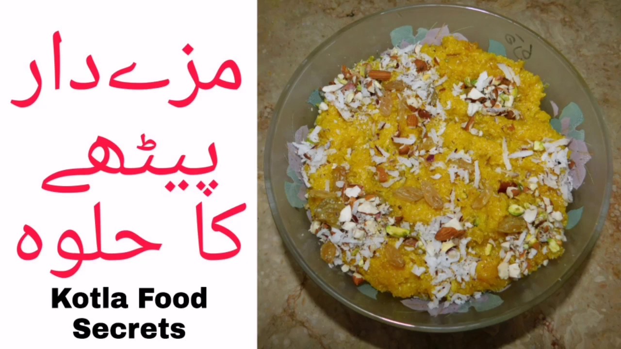 Pethay ka Halwa | Pumpkin Halwa Recipe | Pethe ka Halwa recipe | Kadu ...