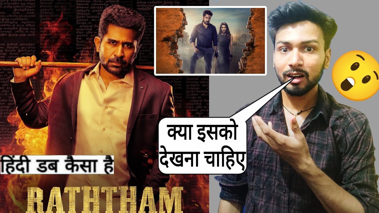 Raththam Movie Review | raththam full movie hindi | Review | Vijay ...