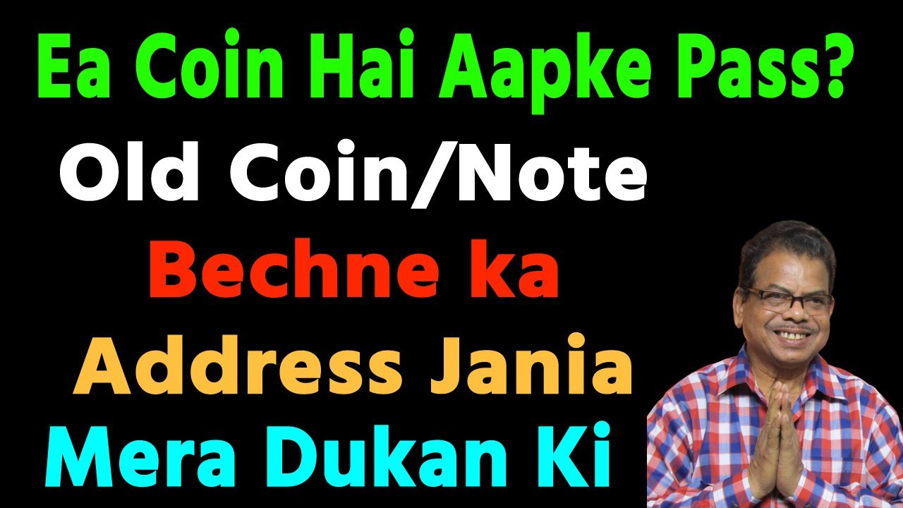 Old Coin & Note Selling ka Address - YouTube