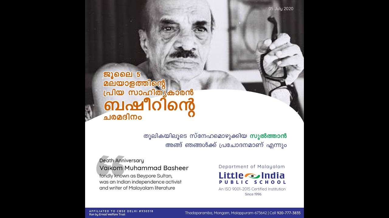 Vaikom Muhammad Basheer Memories | Documentary | Little India ...
