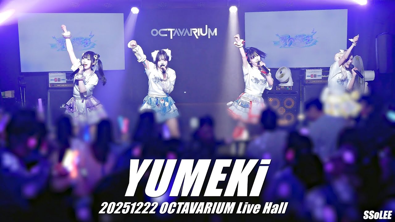 [4K] 유메키 (YUMEKi) - YUMEKi 100DAYS LIVE 공연 (Full Ver.) @ 251222 홍대 ...