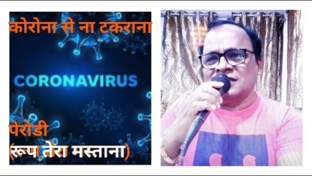 ROOP TERA MASTANA , CORONA PARODY SONG , SONG WRITER CHANDRA SHEKHAR ...
