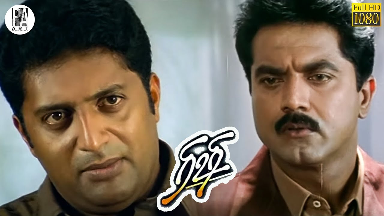 அப்போ இவரு உங்க பையன் இல்லையா ⁉️🤔 | Rishi Movie Scene HD | Sarathkumar ...