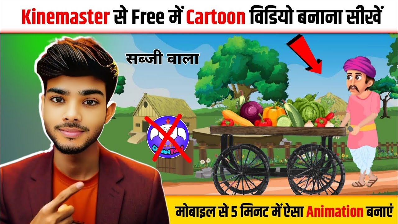 Kinemaster Se Cartoon Video Kaise Banaye | How to Make Cartoon Video in ...