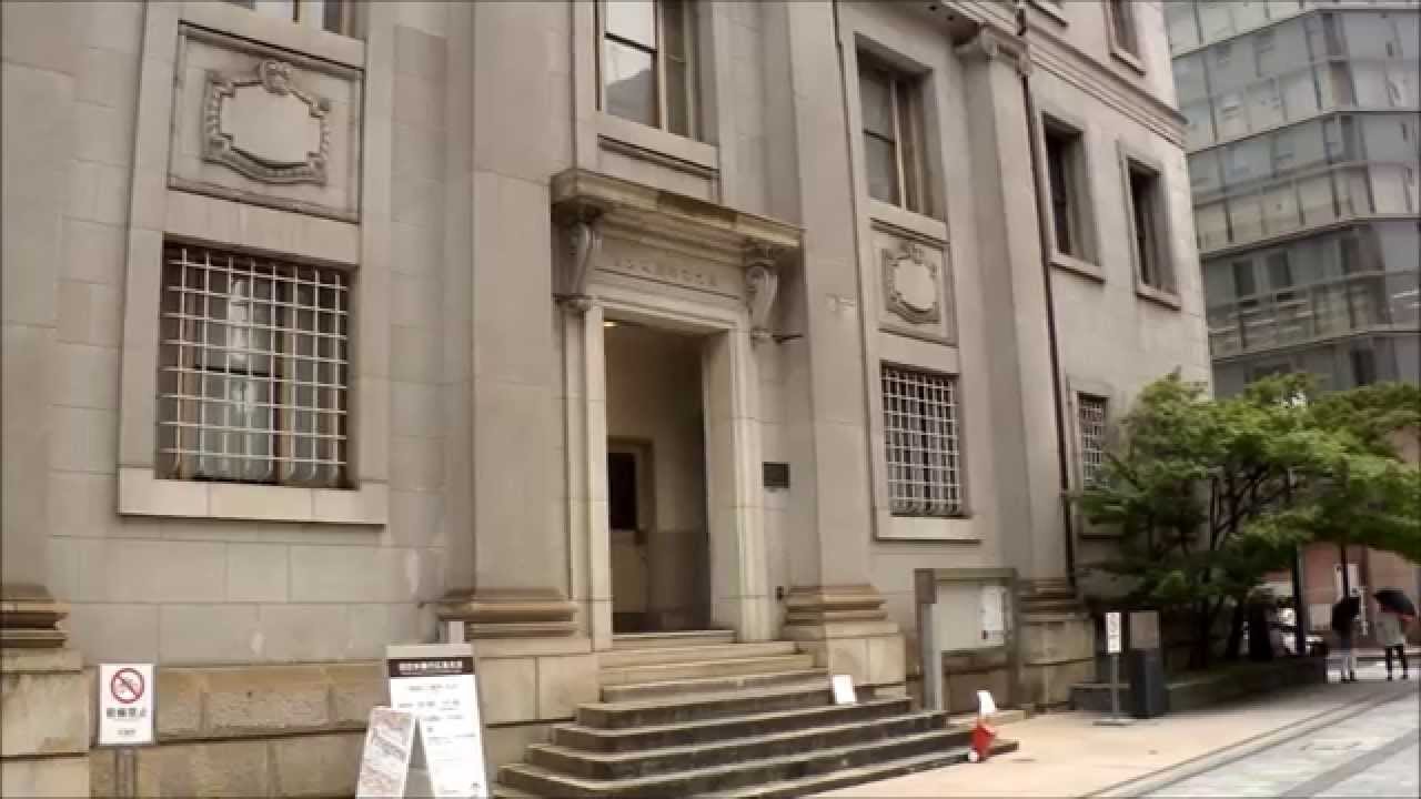 旧日本銀行広島支店 Hiroshima Branch building of Bank of Japan - YouTube