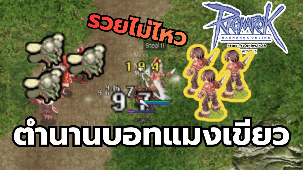 RO Story ตำนานบอทแมงเขียว Steel Chonchon - YouTube