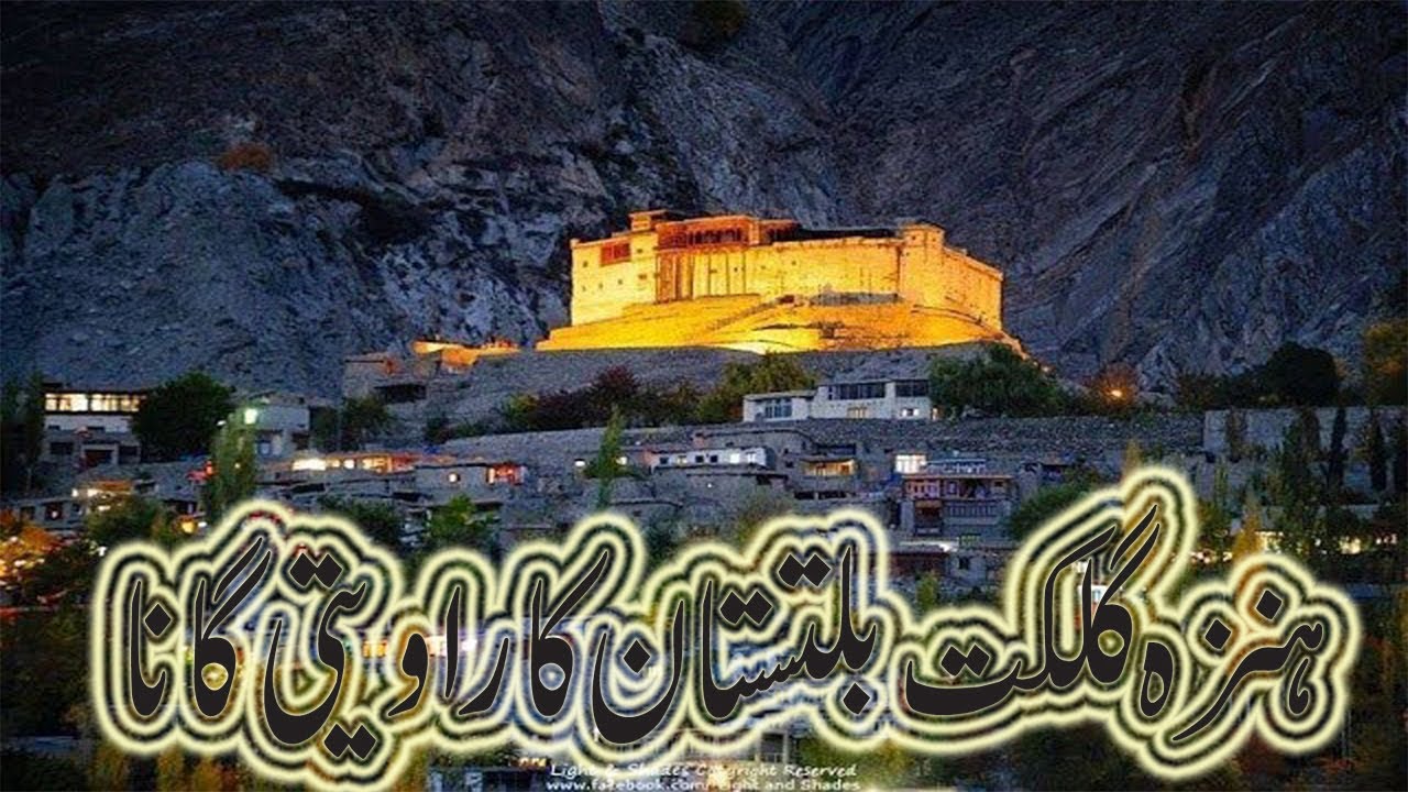 TRADITION SONG HUNZA GULMIT VALLEY - YouTube