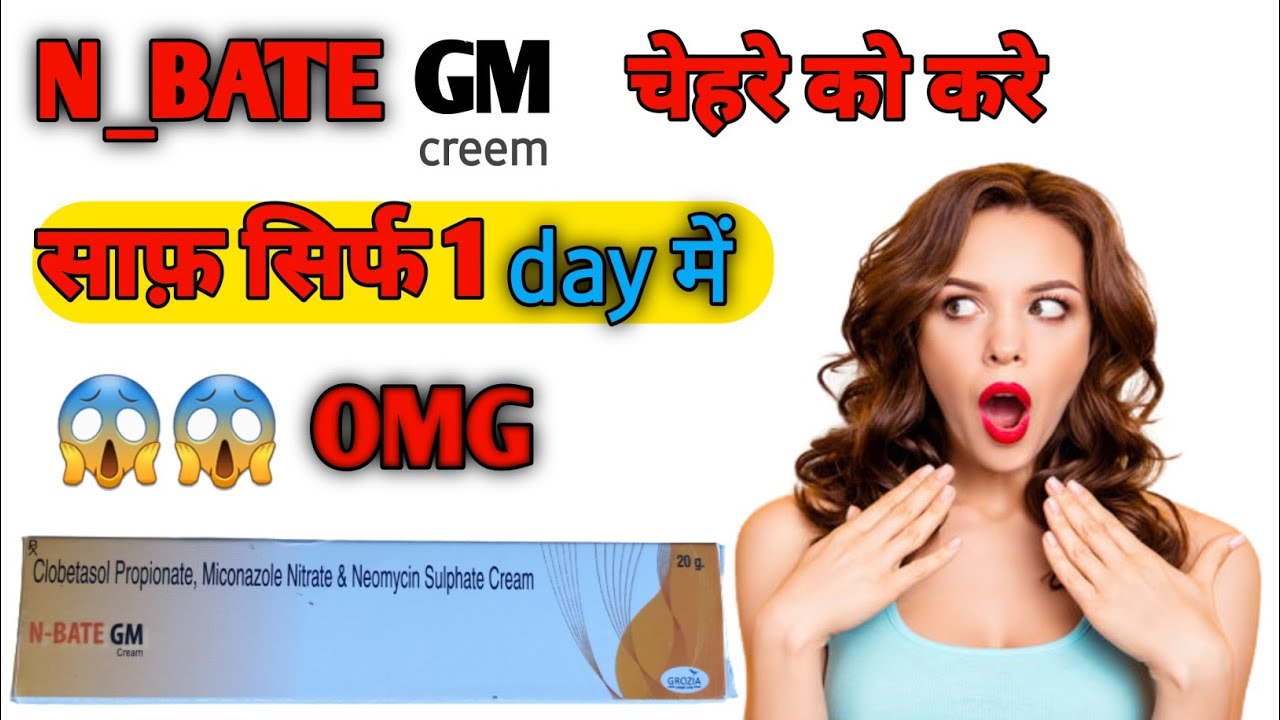N-BATE GM CREAM clobetasol propionate,miconazole nitrate and neomycin ...