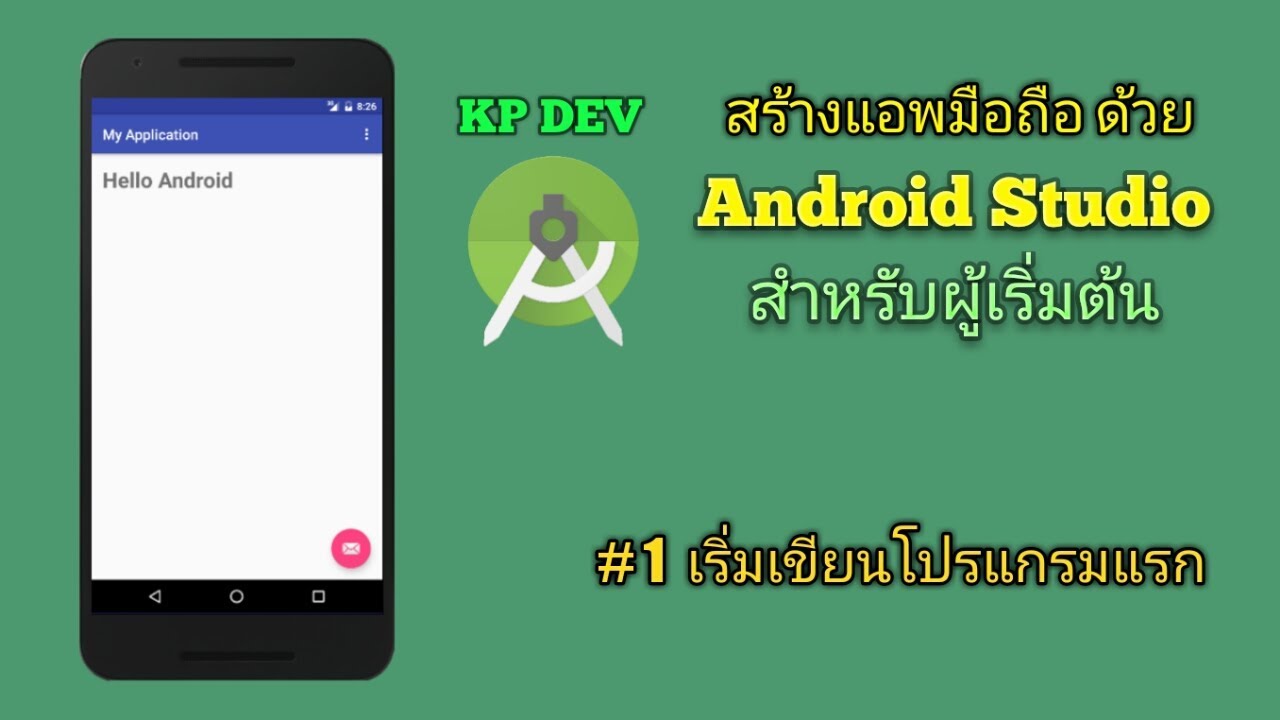 เขียนแอพ Ios บน Windows สร้างแอปพลิเคชันเพื่อความสะดวกสบายและหลีก