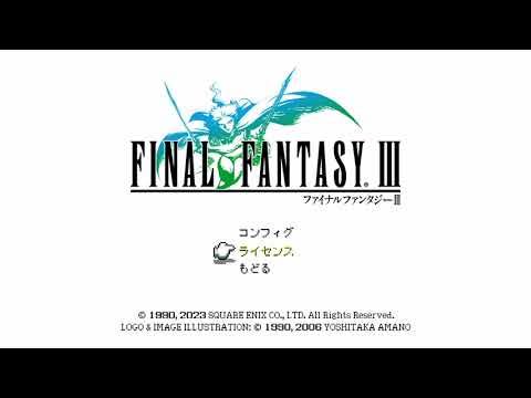 【実況】友情不滅FF3#01 - YouTube