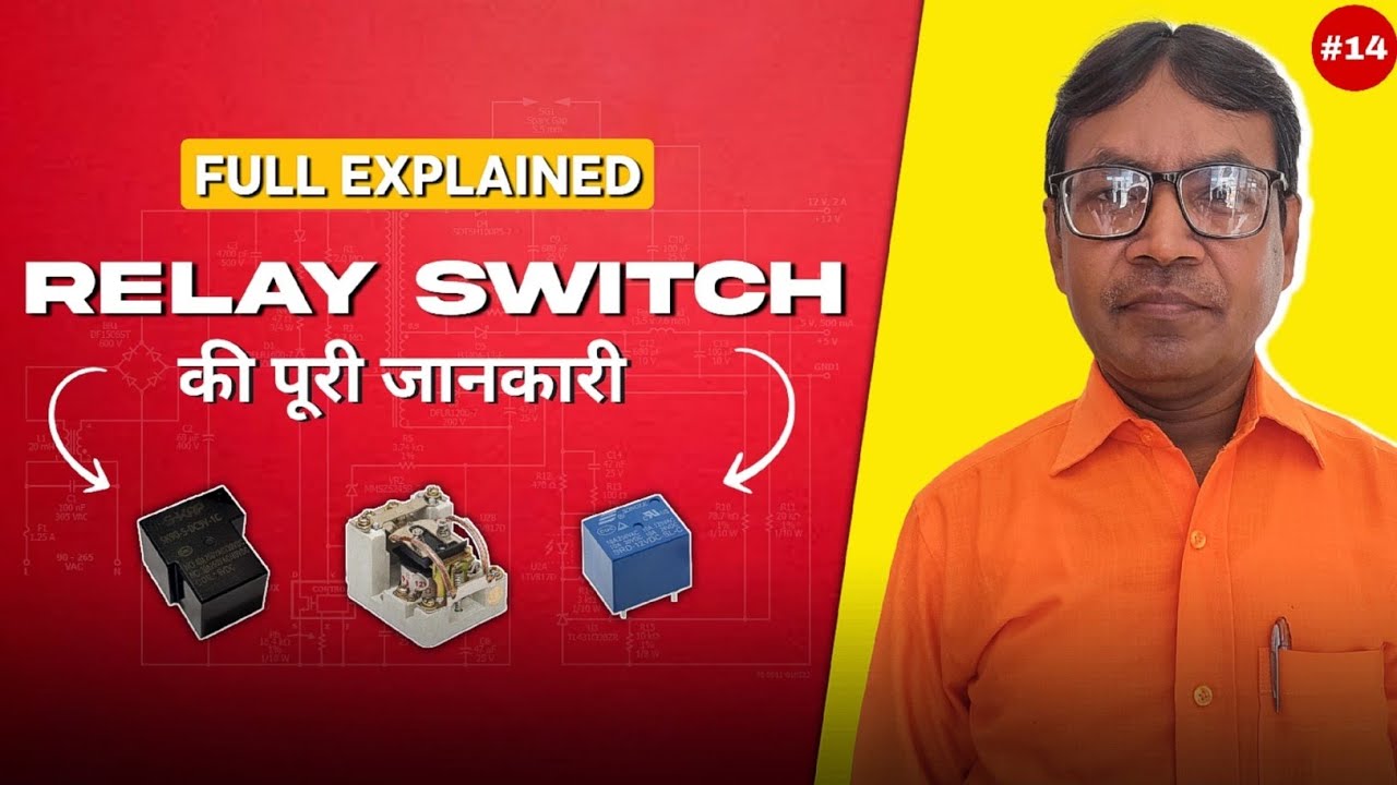 RELAY SWITCH की पूरी जानकारी | RELAY SWITCH FULL EXPLANATION | - YouTube