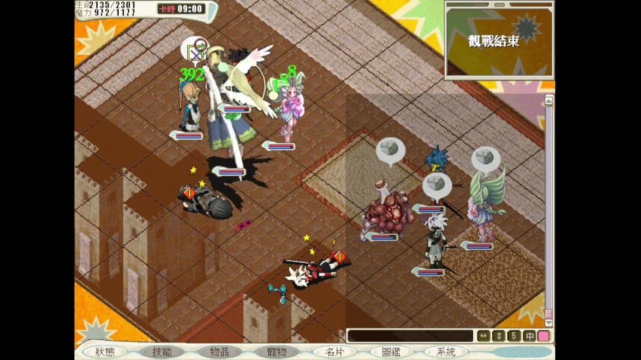 水藍魔力PK 凌晨3V3 第一場 - YouTube