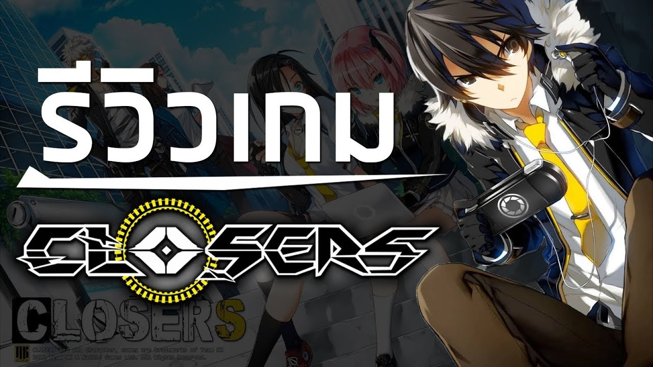 รีวิวเกม Closer Online เกมอนิเมะแอคชั่นสุดมันส์ คอมโบไม่มียั้ง (เซิร์ฟ ...