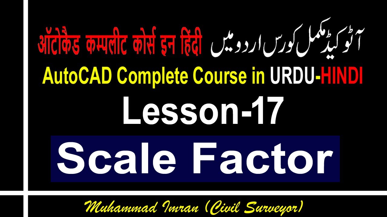 Use Scale Factor in AutoCAD || AutoCAD Lesson 17 - YouTube
