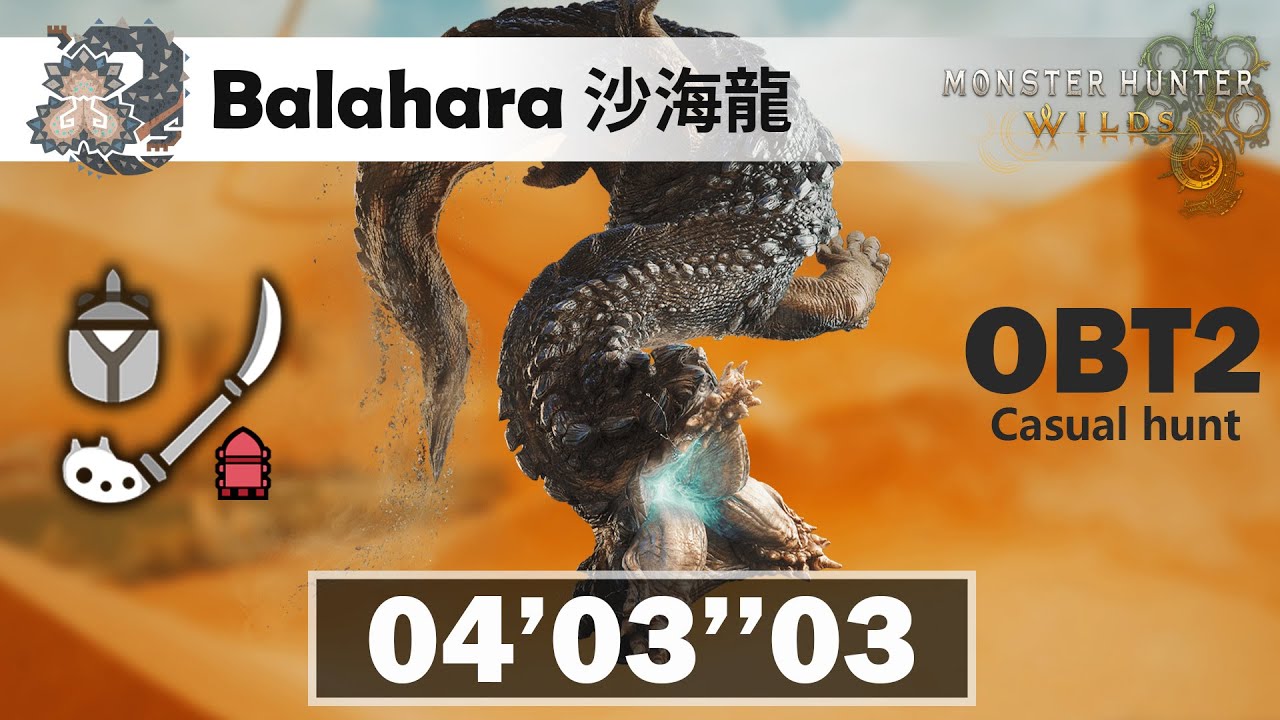 【PS5】從地心竄出魔物版 !《Monster Hunter Wilds Beta 魔物獵人荒野 Beta》沙海龍 Balahara 操蟲棍 ...