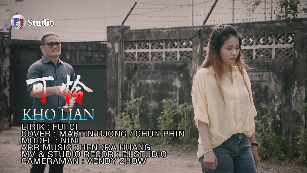 KHO LIAN ( 可怜 ) 印尼山口洋客家歌 - Chun Phin / Martin Djong Lagu hakka singkawang 2022 - YouTube