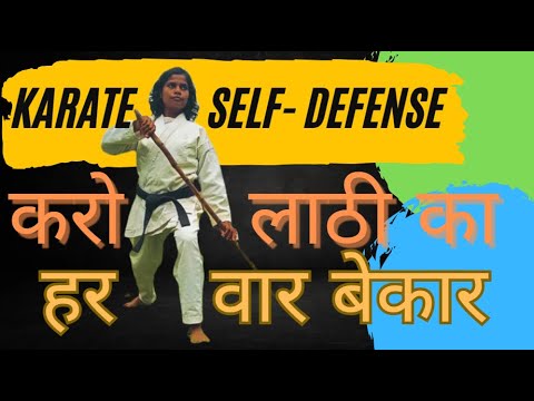 Learn Lathi Karate Self Defense Techniques | Martial Arts Classes in ...