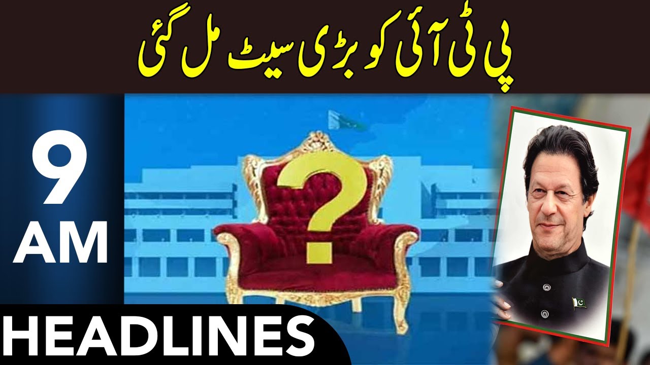 PTI Nominates Big Position | Headlines 9 AM | 28 Jan 2025 | 365 News ...