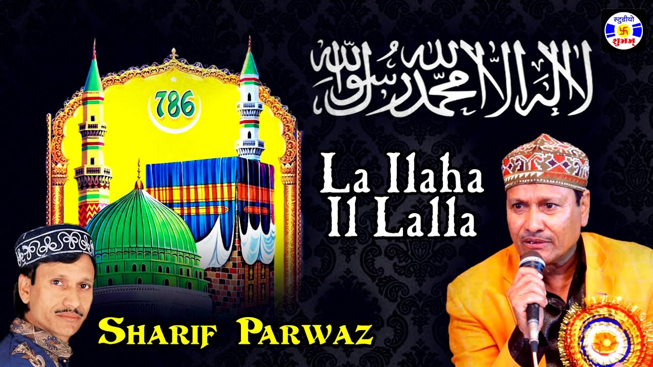 La ilaha il Lalla Mohammad Rasool Allah , Sharif Parwaz #Qawwali Jashn ...