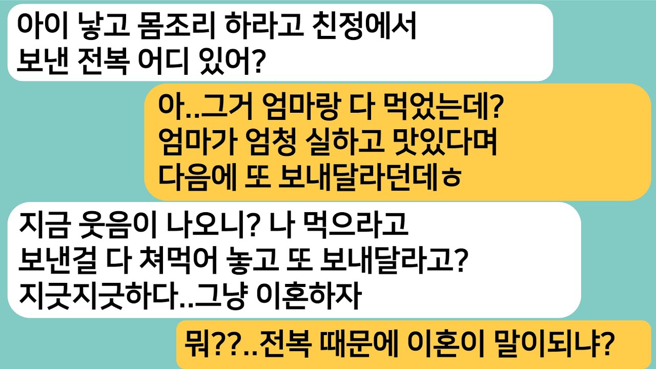 실화사연아이 낳고 몸조리 하라며 엄마가 보낸 전복을 시댁식구들이랑 모두 먹은 남편내가 뭐라 하니 쪼잔하게 굴지 말라는 남편놈이랑 이혼합니다 라디오드라마 사연라디오