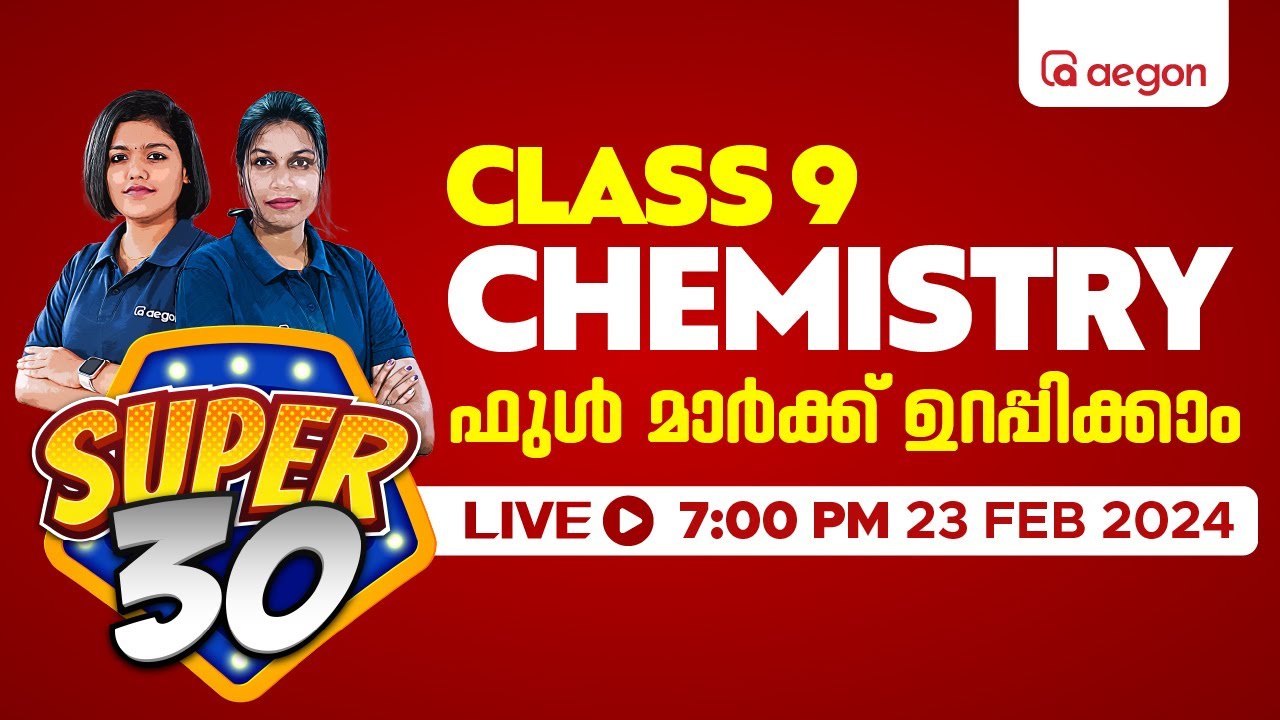 CHEMISTRY⚗️🧪👩‍🔬 LIVE| 30 SURE SHOT QUESTION SERIES | CLASS 9 | AEGON ...