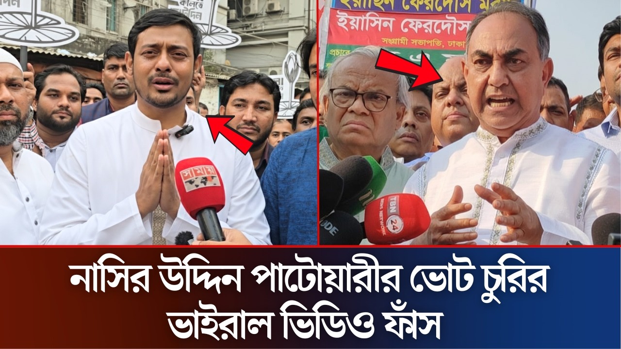 মির্জা আব্বাসকে কঠোর হুশিয়ারি বার্তা দিলো নাসির উদ্দিন পাটোয়ারী ...