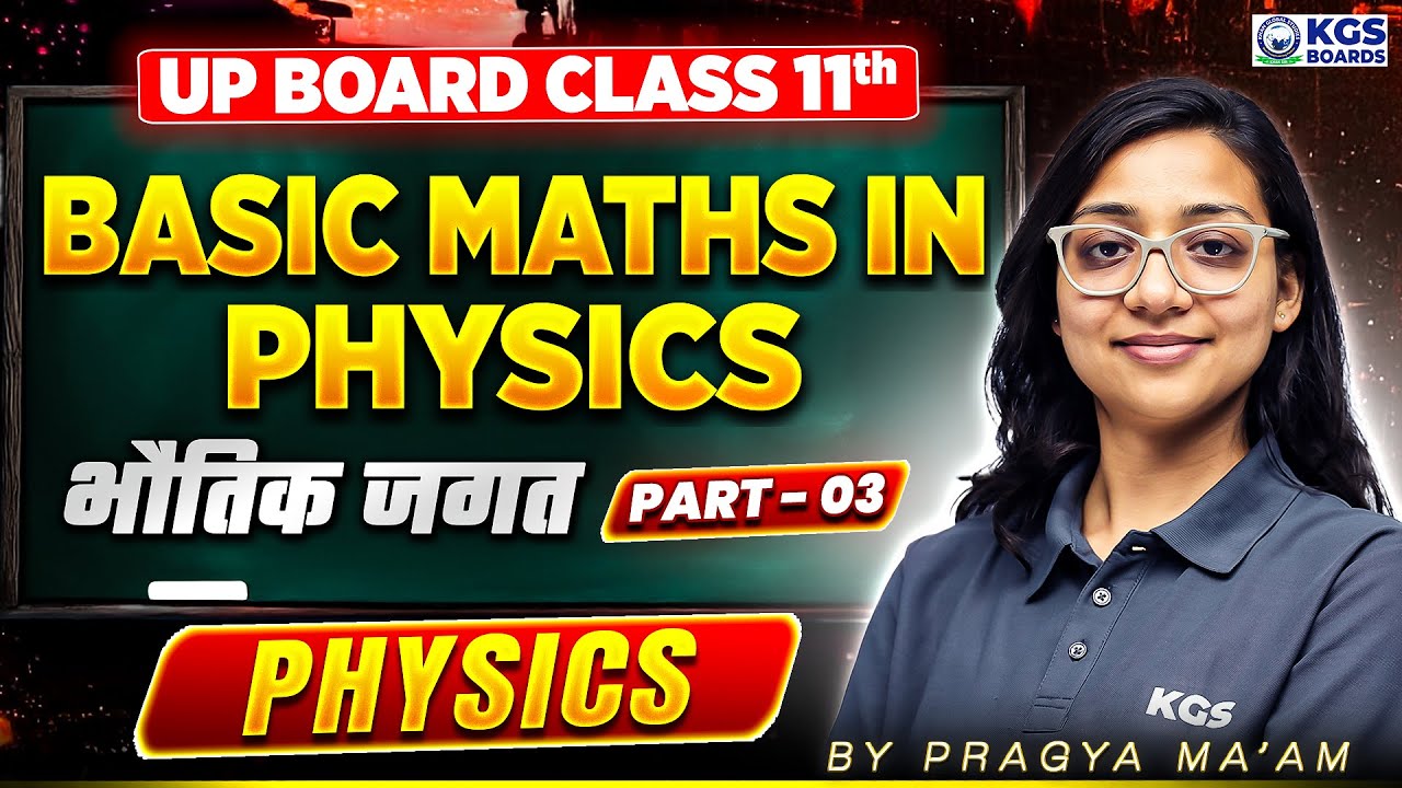 Basic Maths in Physics Class 11th One Shot | भौतिक जगत | P3 | UP Board 2026 | Pragya Ma'am ...
