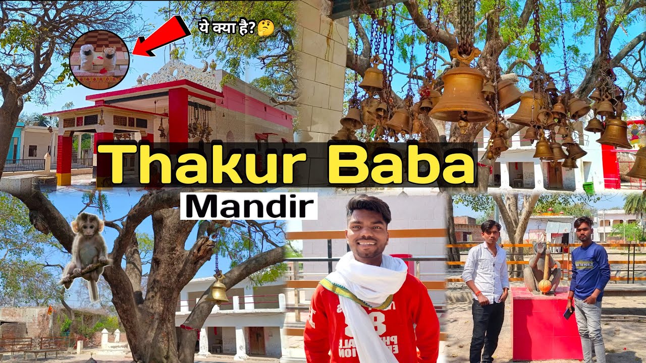 Thakur Baba Mandir🛕🙏│ठाकुर बाबा मंदिर│आस्तीक धाम ठाकुर बाबा मन्दिर ...