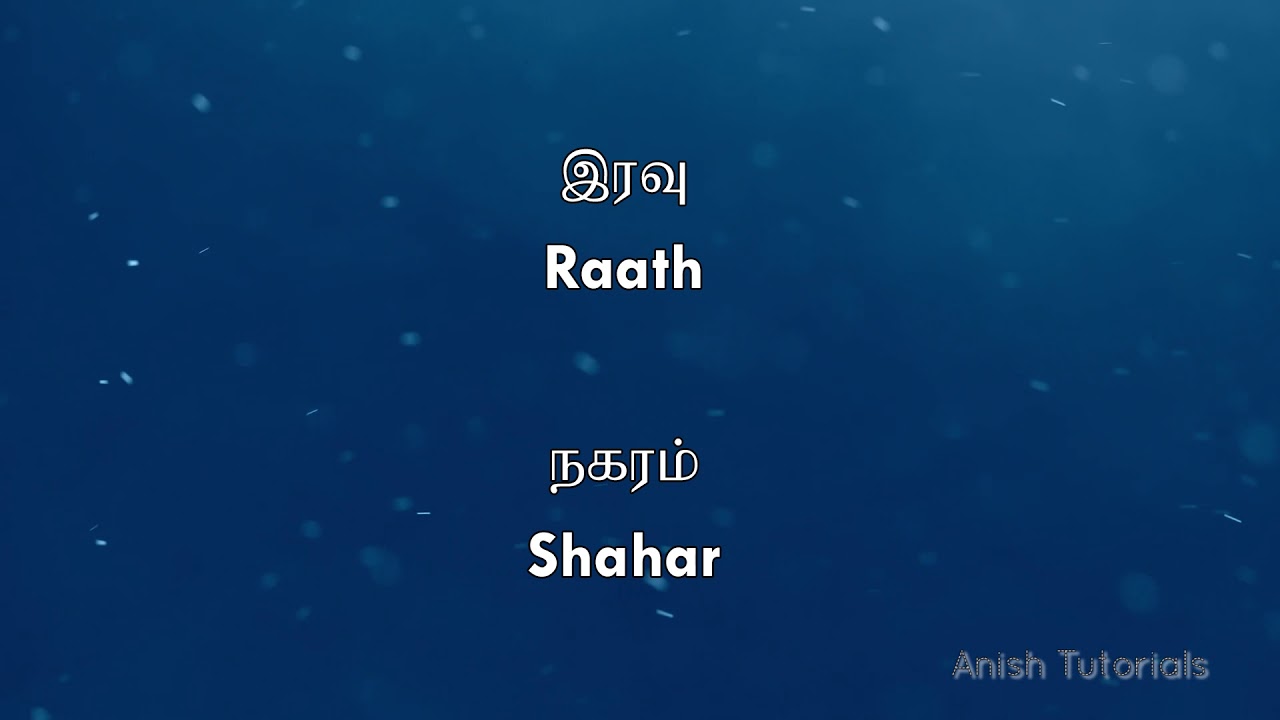 25 Hindi Words In Tamil 05 Learn Hindi YouTube 25-hindi-words-in-tamil-05-learn-hindi-youtube