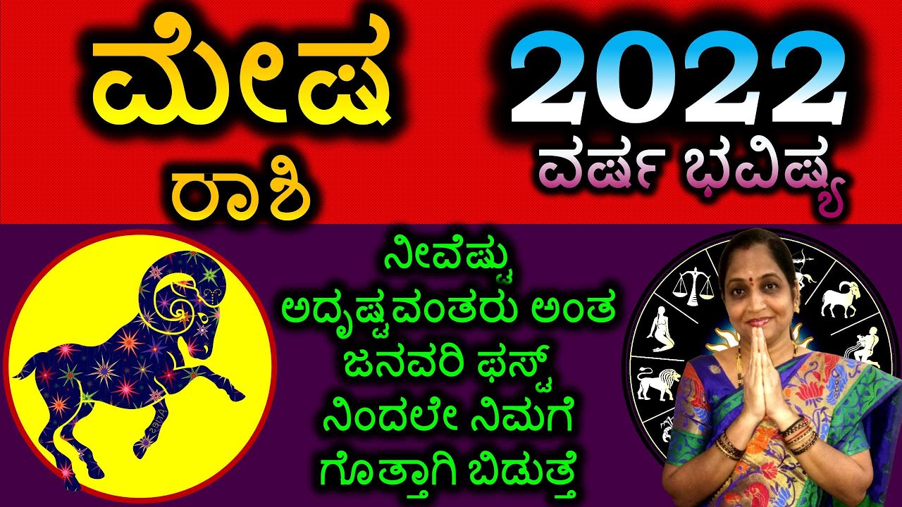 Mesha Rashi 2022