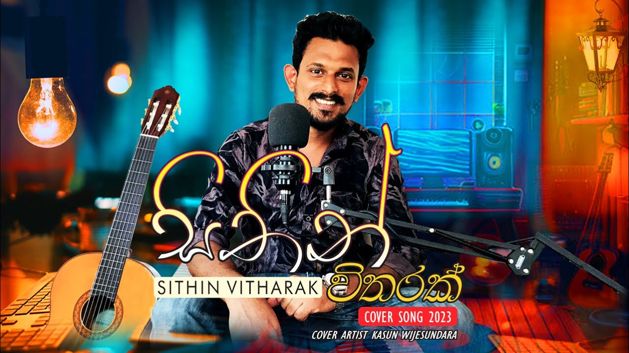 Sithin witharak ( සිතින් විතරක්) Cover by Kasun wijesundara. - YouTube