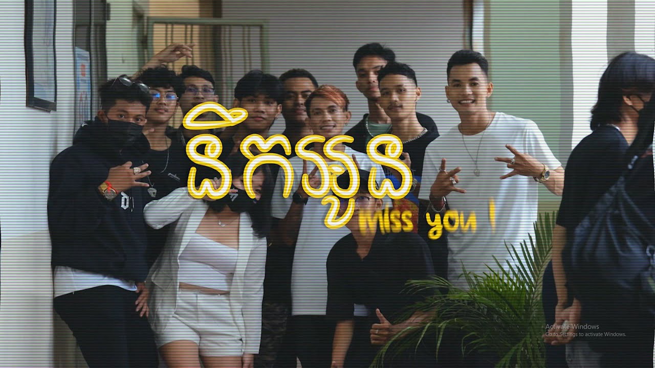 KMENG KHMER - នឹកអូន Chords - Chordify