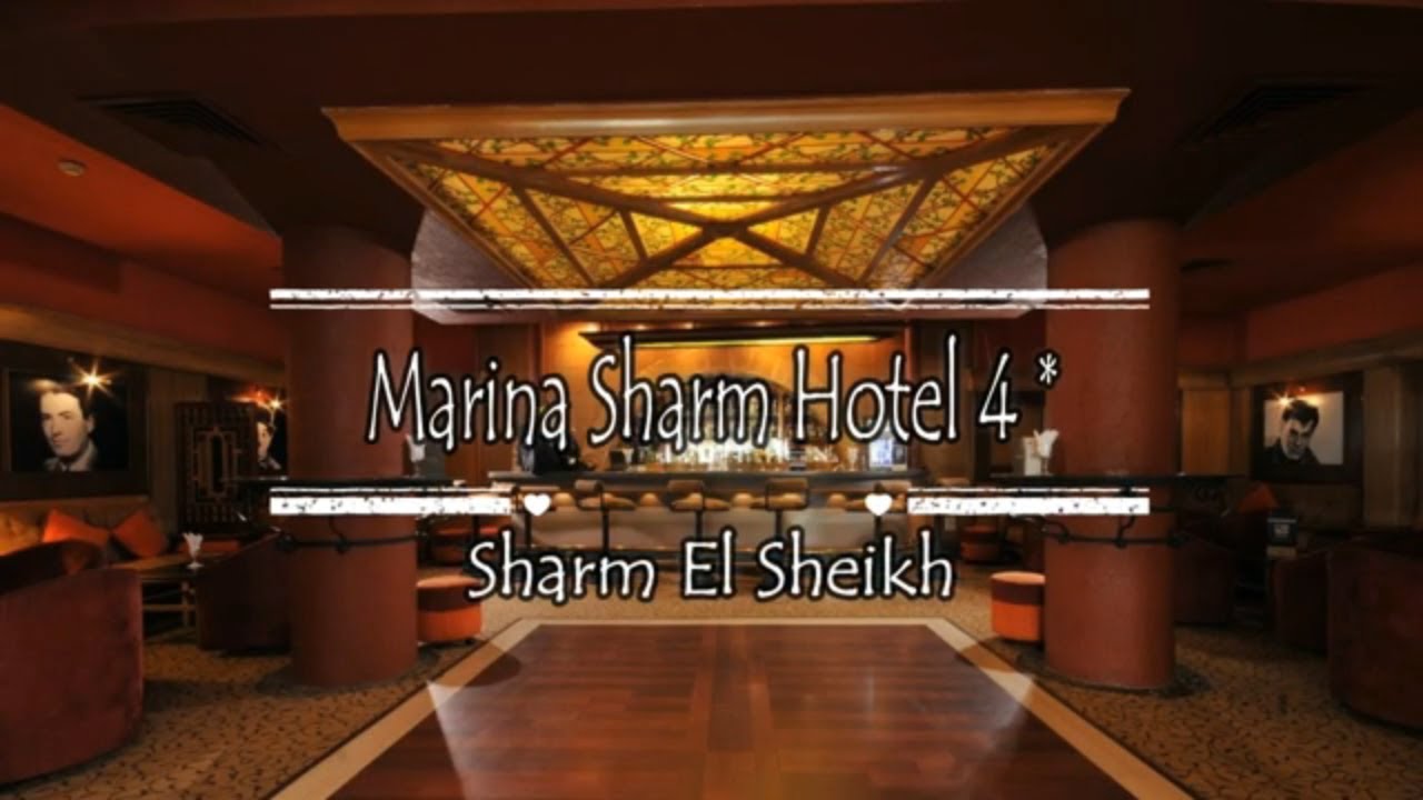 Marina Sharm Hotel 4*, Sharm El Sheikh, Egypt - YouTube