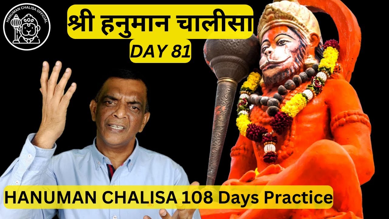 Unbelievable Journey 81st Day of Hanuman Chalisa 108 Day Challenge! # ...