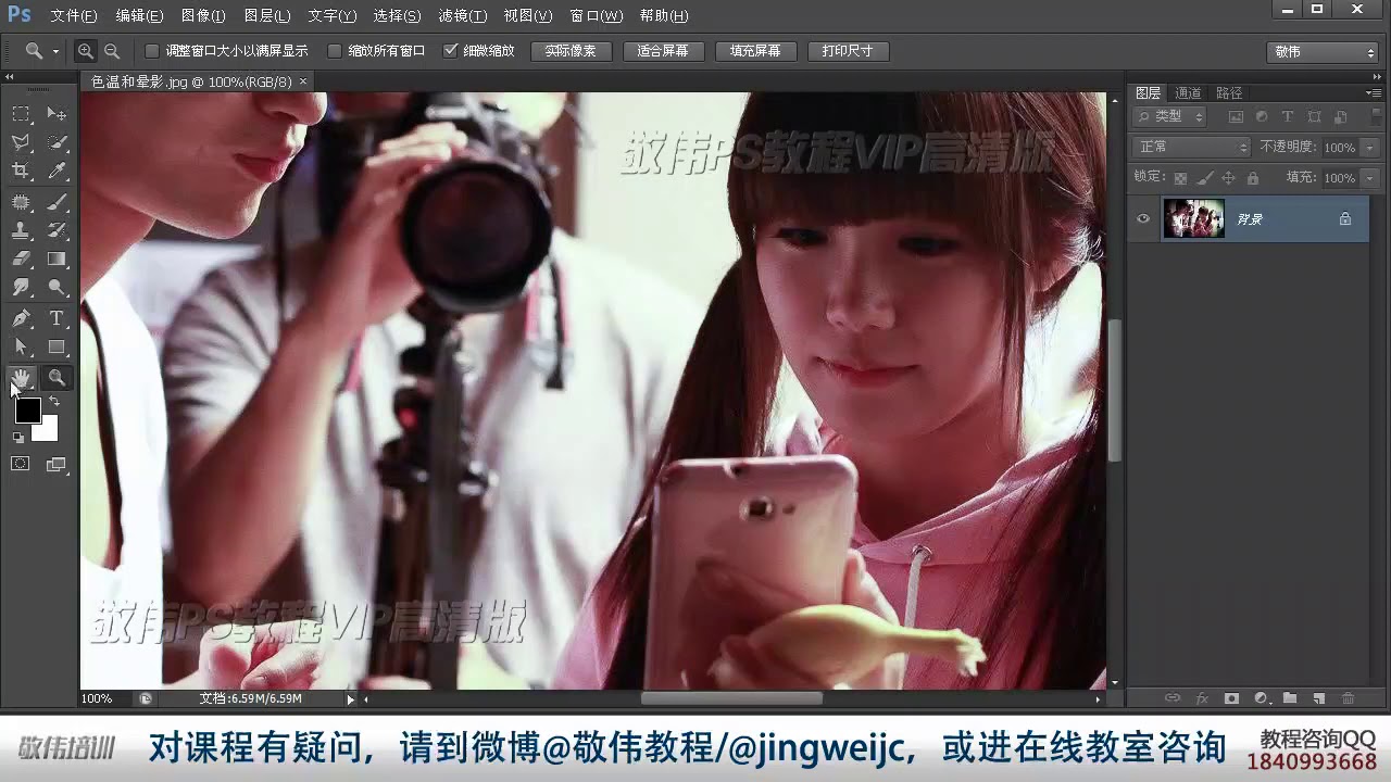 Ps教程全集 P118 B06 调色课程33 Acr超便捷调色 Youtube