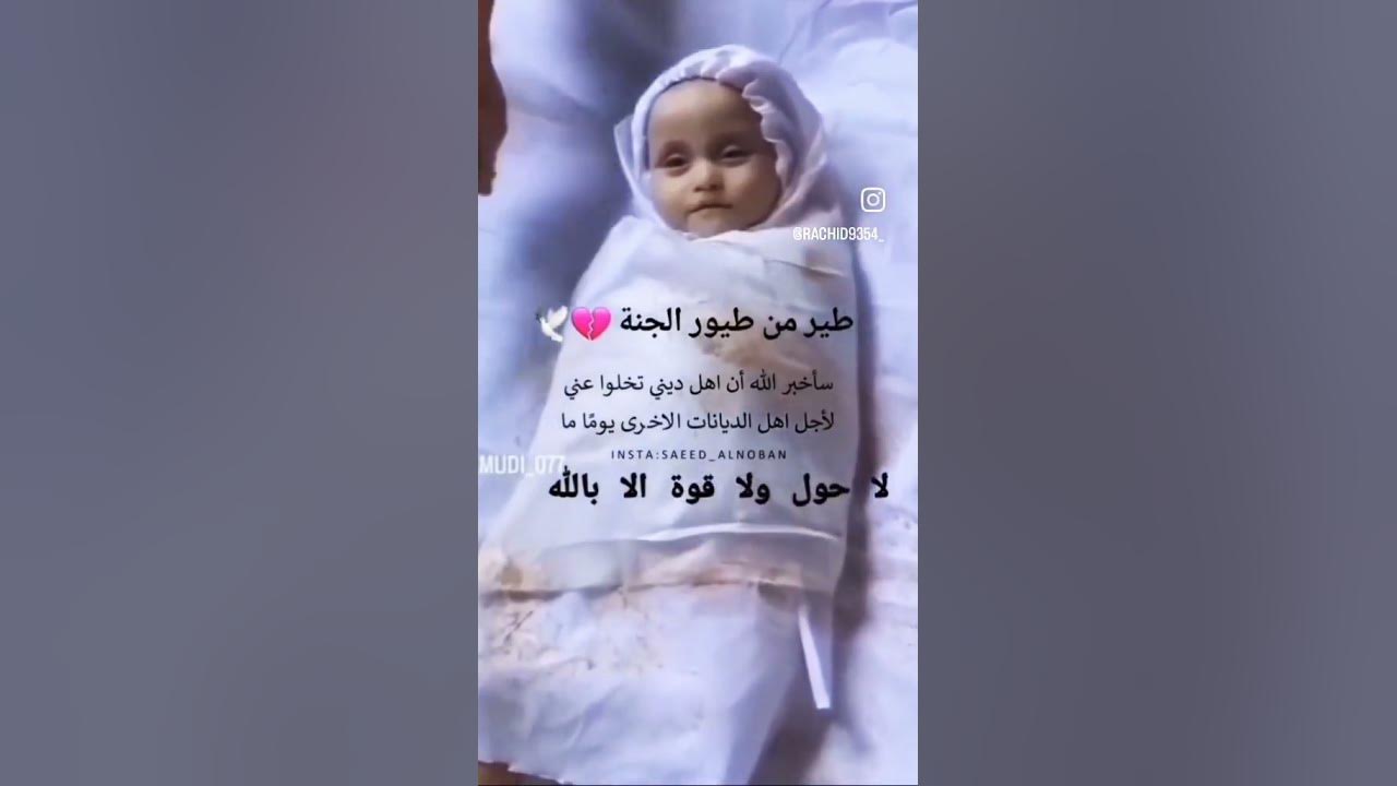 شهيد يبتسم و يبشرنا بالجنة لمن كان له قلب Youtube