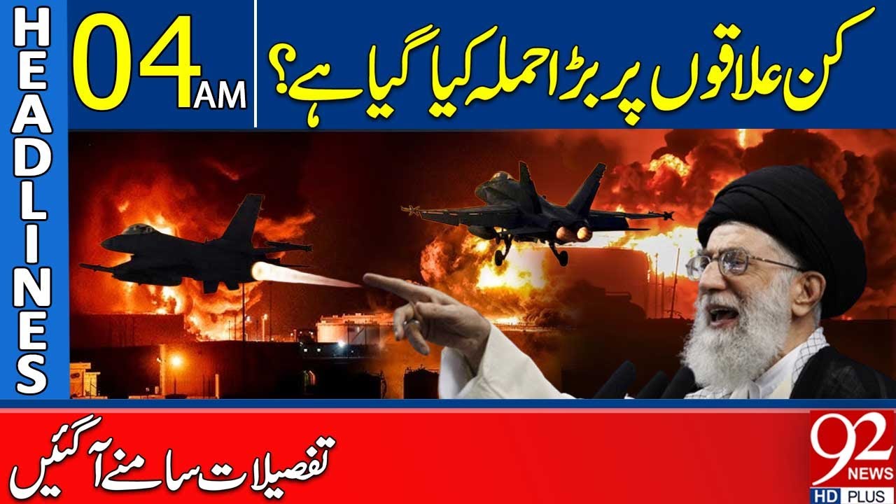 Which Areas Were Targeted in the Major Attack? | Headlines 04AM | 92 ...