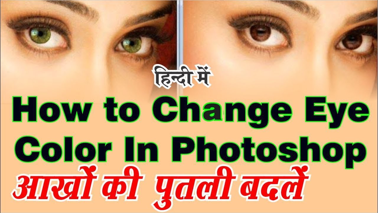 How To Change Eye Color In Photoshop 7 0 how-to-change-eye-color-in-photoshop-7-0