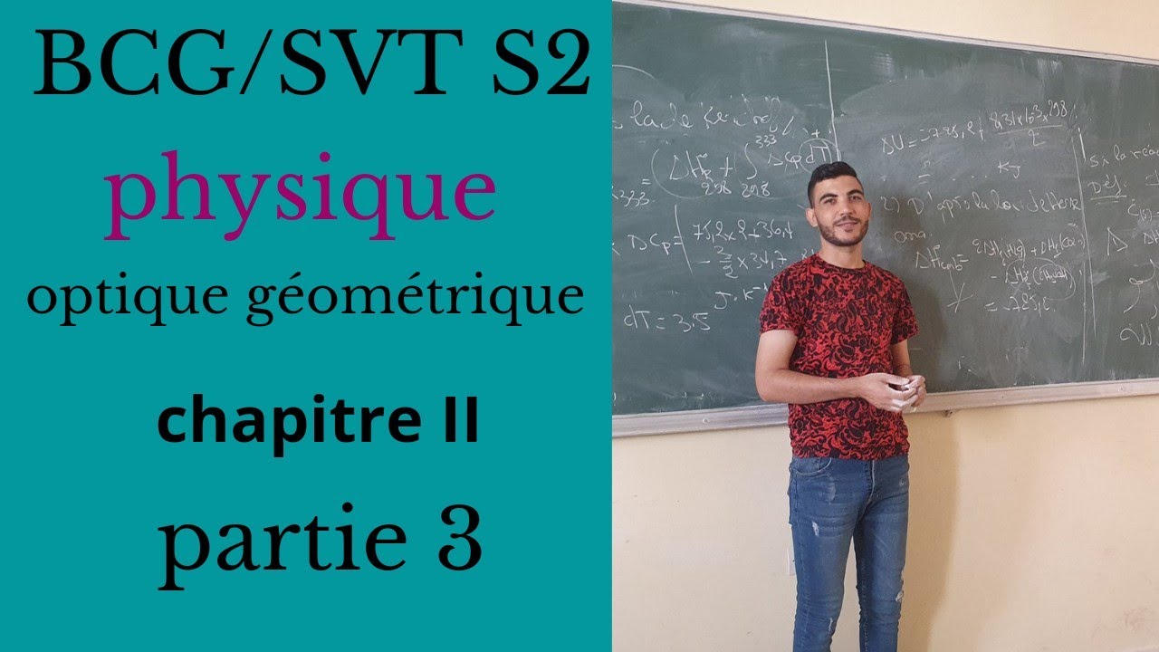 optique géométrique BCG s2 chapitre II Dioptre sphérique - YouTube