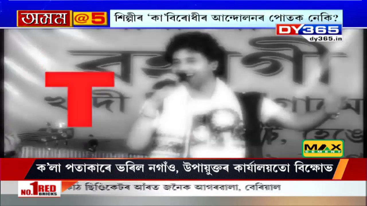 Live: DY365 News || Assam @5 - YouTube